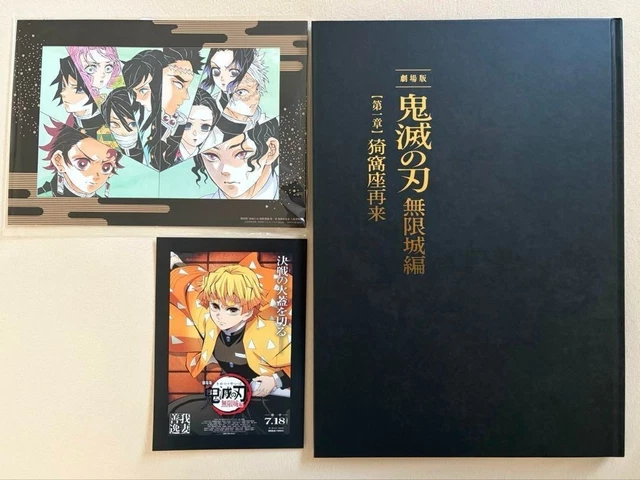 DEMON SLAYER KIMETSU no Yaiba Movie Infinity Castle Part 1 Akaza ...