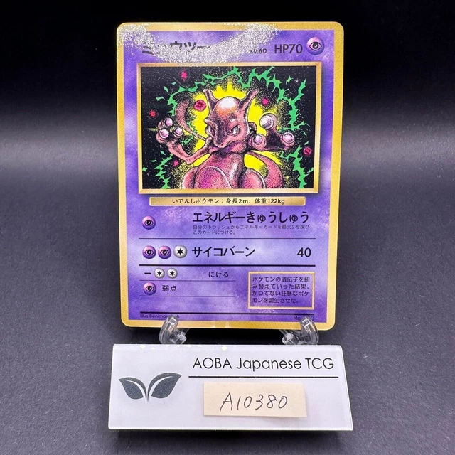 CARTE POKÉMON JAPONAISE Promo CoroCoro Comics Mewtwo Glossy - 1997 EUR ...