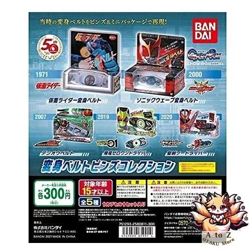 NEW KAMEN RIDER Series Transformation Belt Pins Collection [Complete ...