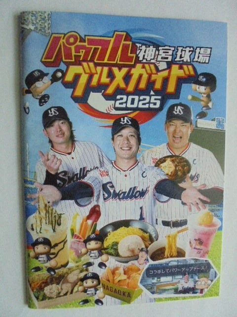 2025 YAKULT SWALLOWS booklet Nagaoka Hideki Yamada Tetsuto Murakami ...