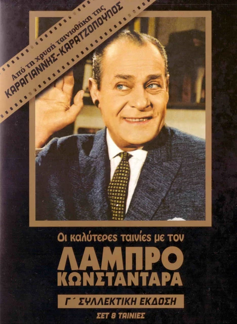 LABROS KONSTADARAS 8 MOVIES BOX C Region 2 DVD EUR 75,16 - PicClick FR