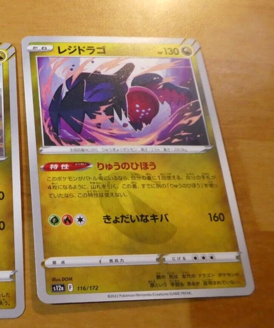 POKEMON JAPANESE VSTAR UNIVERSE CARD CARTE 116/172 - Regidrago S12A JAPAN 2022 M EUR 1,90 ...