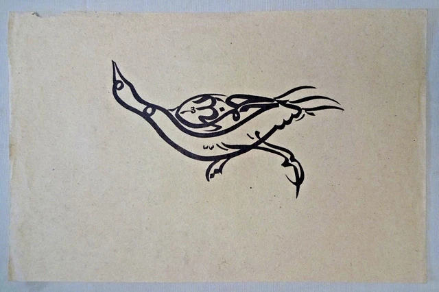 ANTIQUE ISLAMIC NAQSH Calligraphy Duck Quran Arabic Persian Zoomorphic ...