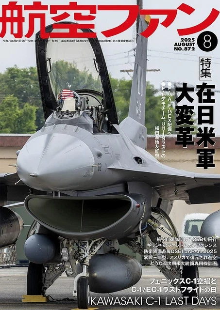 AVIATION KOKU FAN Magazine August 2025 Japanese Aviation Monthly £31.87 ...