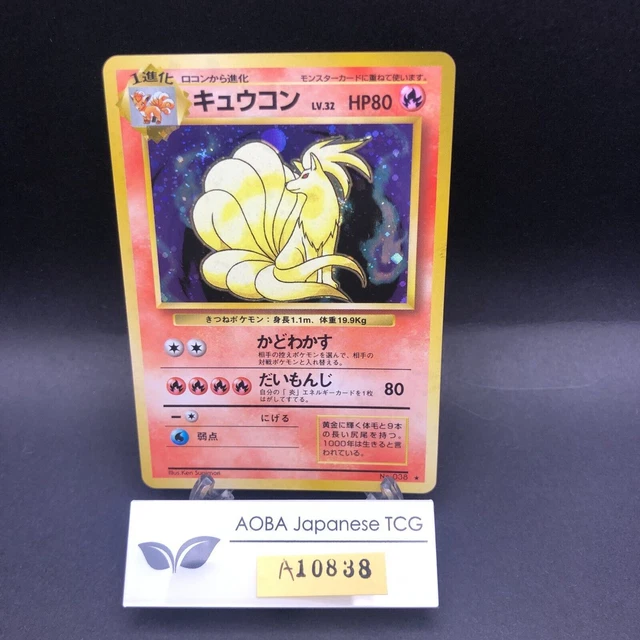 CARTE POKÉMON JAPONAISE Holographique Ninetales No.038 - Set de Base ...