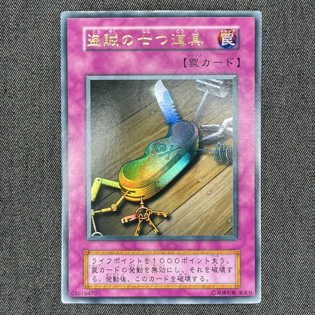 YUGIOH SEVEN TOOLS of the Bandit Vol.7 1999 UItra rare japonais EUR 8 ...