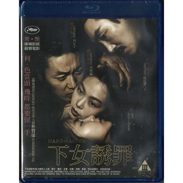 KIM MIN-HEE THE Handmaiden Ha Jung-woo Korea Drama Thriller Region A ...