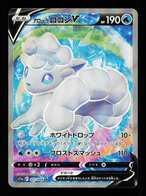 ALOLAN VULPIX V 077/068 - Incandescent Arcana - Japanese Full Art - Pokemon - NM EUR 9,52 ...