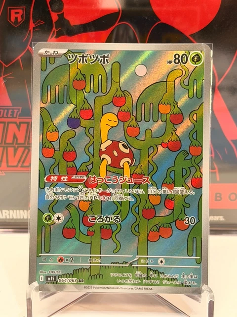 POKEMON TCG SHUCKLE 064/063 Mega Symphonia m1s Art Rare $4.89 - PicClick AU