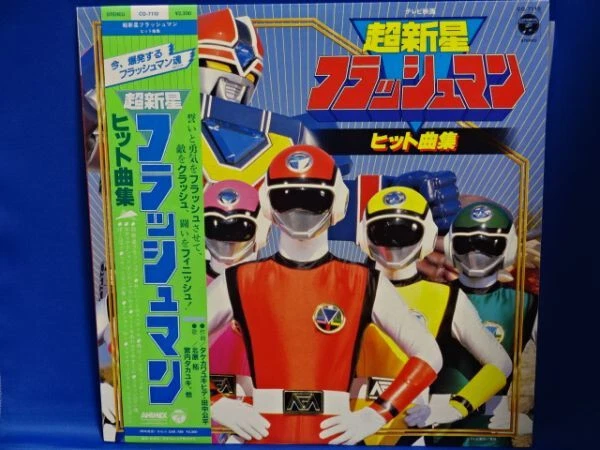 LP DENSHI SENTAI Denziman Tokusatsu Jap Power Rangers Record Denjiman ...
