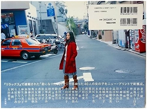 A GIRL LIKE you book form JP £87.96 - PicClick UK