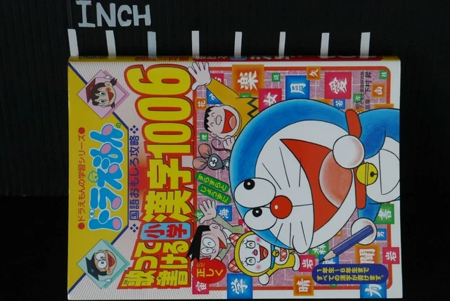 JAPAN DORAEMON NO Kokugo Omoshiro-Kouryaku "Utatte Kakeru Shougaku Kanji 1006 $71.59 - PicClick CA