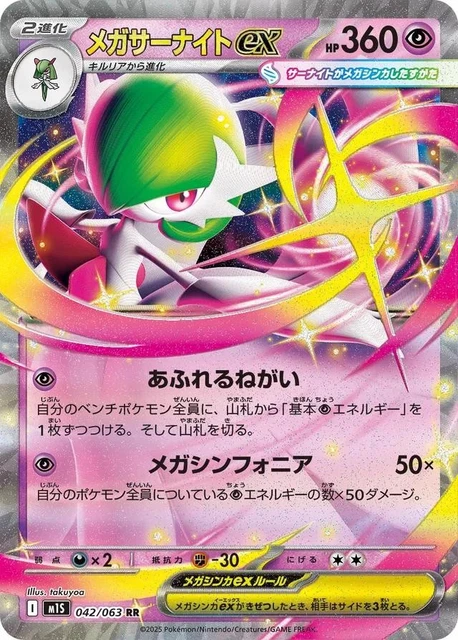 POKÉMON TCG MEGA Gardevoir ex Mega Symphonia 042/063 Holo Double Rare $2.79 - PicClick CA