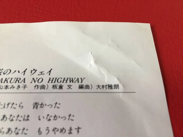 LISTENED HIROMI OTA LONEly People II HazBKura Highway Record 07SH ...