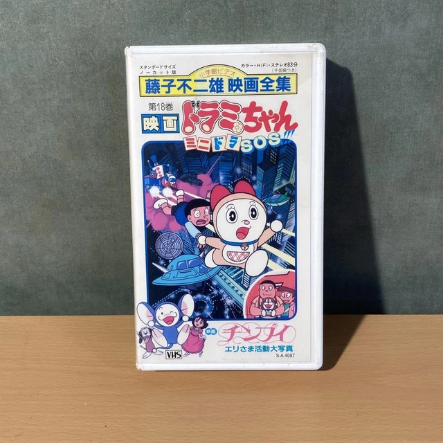 VOLUME 18 MOVIE Dorami-Chan Mini Dora Sos VHS Video Japan M1 £41.52 - PicClick UK