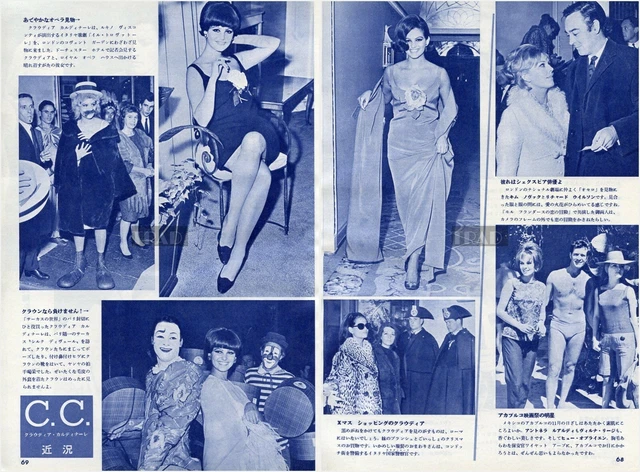 CLAUDIA CARDINALE / KIM NOVAK VIRNA LISI 1965 JPN Picture Clipping 2 ...