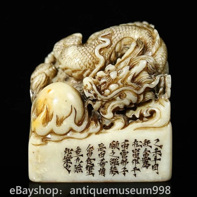 3.9 &ANCIEN DE signature du dragon du Palais dans la pierre de sushan ...