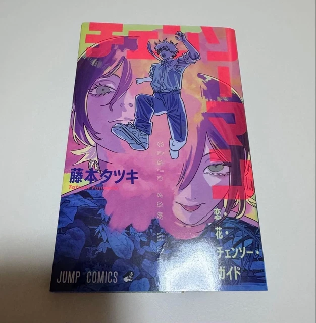 CHAINSAW MAN THE Movie: Reze Arc / Special Book / Tatsuki Fujimoto ...