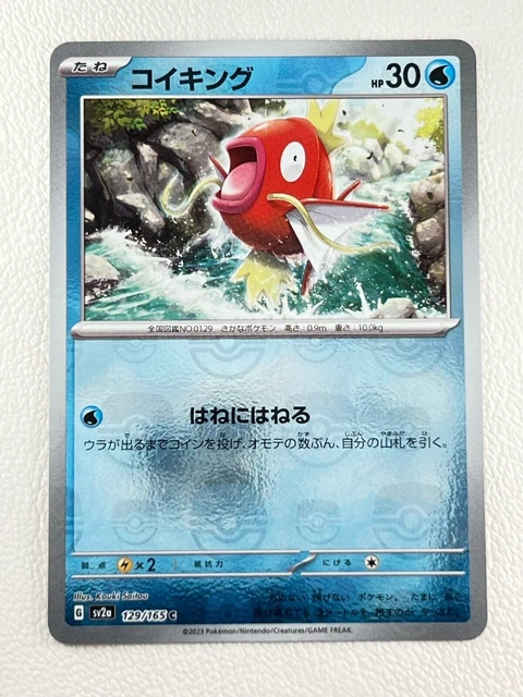 [NM] MAGIKARP POKEMON japonais 129/165 carte Pokémon 151 Master Ball ...