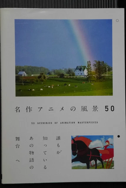 JAPAN 50 SCENERIES of Animation Masterpiece World Masterpiece Theater ...