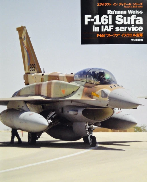 ISRAÉLIEN AIR FORCE F-16I Sufa Avion En Détail Séries Pictural Livre ...