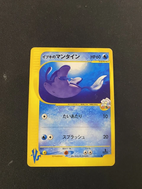 CARTA POKEMON CLAIRE’S Mantine , Pokemon Card VS, EXC 051/141 EUR 3,00 ...