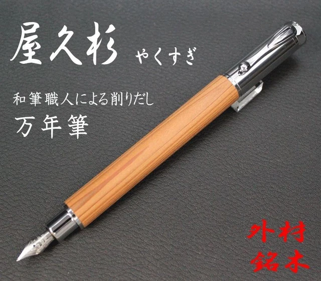 RARE WOOD FOUNTAIN Pen, Yaku Cedar, Scent, Handmade By Craftsmen, $413. ...