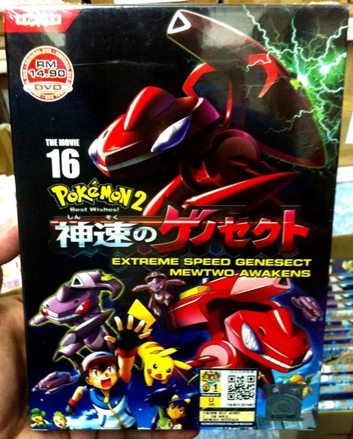 POKÉMON LE FILM 16 : Genesect and the Legend Awakened ~ Version ...
