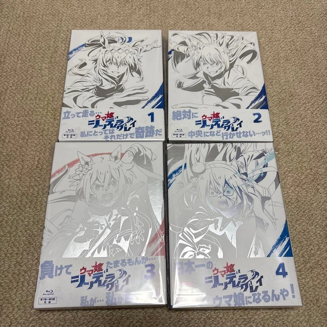 UMA MUSUME CINDERELLA Gray Blu-ray 1-4 volumes set $382.42 - PicClick CA