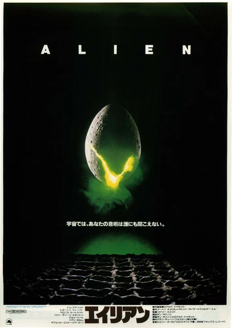 ALIEN POSTER HORROR Scifi Ridley Scott Sigourney Weaver Tom Skerritt ...