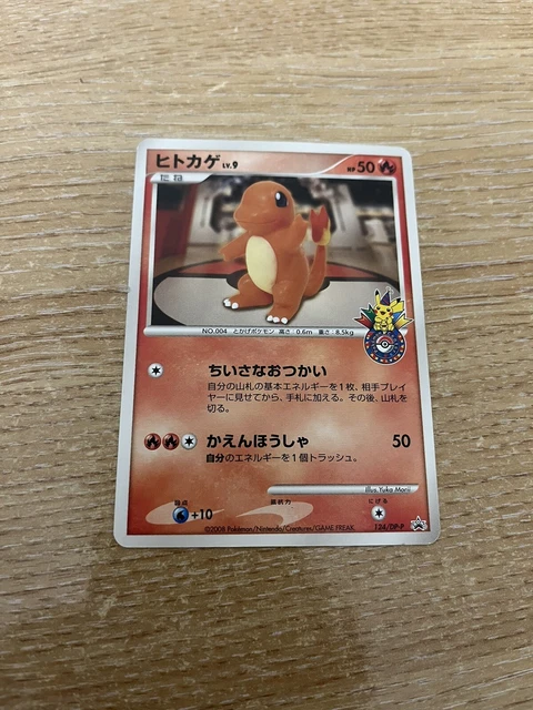 CHARMANDER 124/DP-P JAPANESE LP Pokemon Cards 10th Anniversary Promo Non-Holo EUR 21,24 ...