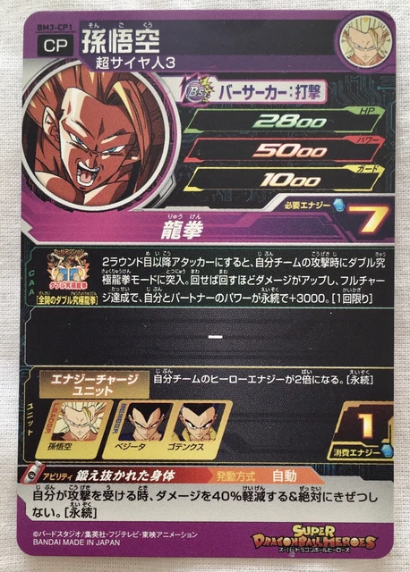 CARTE SUPER DRAGON Ball Heroes BM3-CP1 Goku SSJ3 EUR 4,00 - PicClick FR