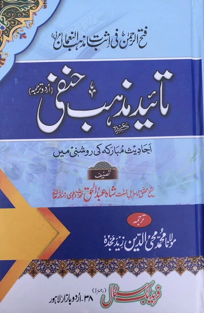 TAEED MAZHAB E hanafi In light Of Hadith shaikh Abdul Haq muhaddis ...