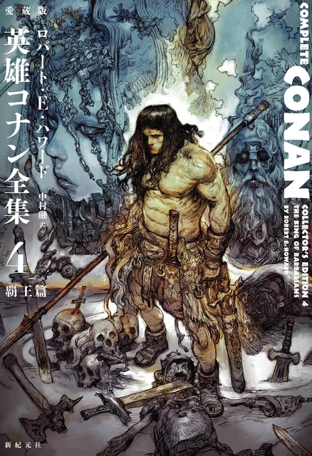 CONAN THE BARBARIAN Collector’s Edition 1 Japan Robert E. Howard ...