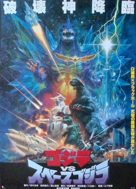 GODZILLA VS SPACE Godzilla Original Japanese Movie Poster 1994 ...