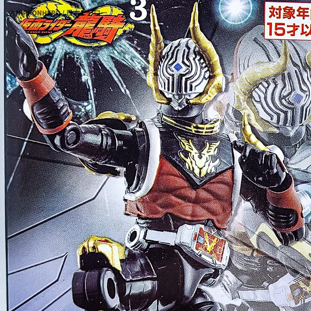 SO-DO KAMEN RIDER Ryuki IMPERER Dragon Knight Action Figure Chronicle 3 ...