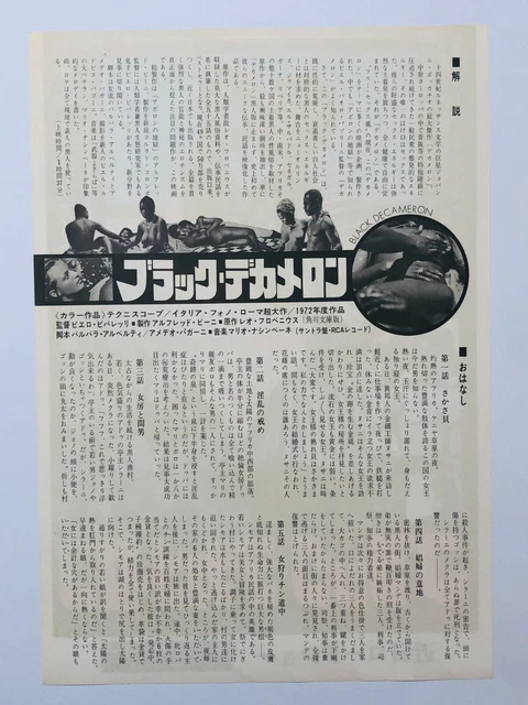THE BLACK DECAMERON 1972 Beryl Cunningham JAPAN CHIRASHI movie flyer ...