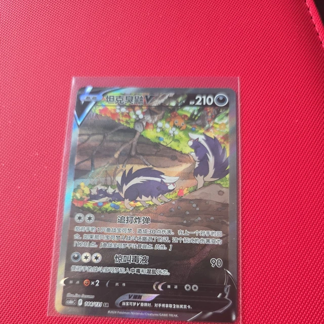 POKÉMON TCG S-CHINESE Skuntank V CS6bC-144 Silver Tempest Holo Ultra ...