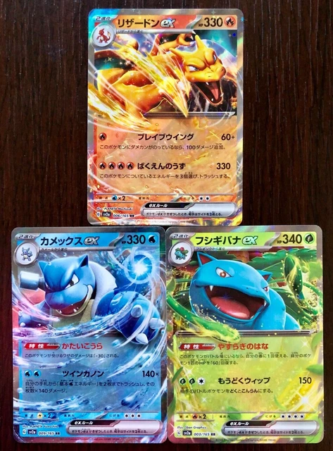 CARTE POKÉMON 151 Charizard Venusaur Blastoise ex 003 006 009/165 sv2a... EUR 11,95 - PicClick FR