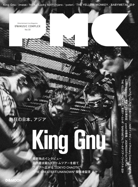 PIA MUSIC COMPLEX Vol.32 | JAPAN Music Magazine King Gnu £24.04 - PicClick UK