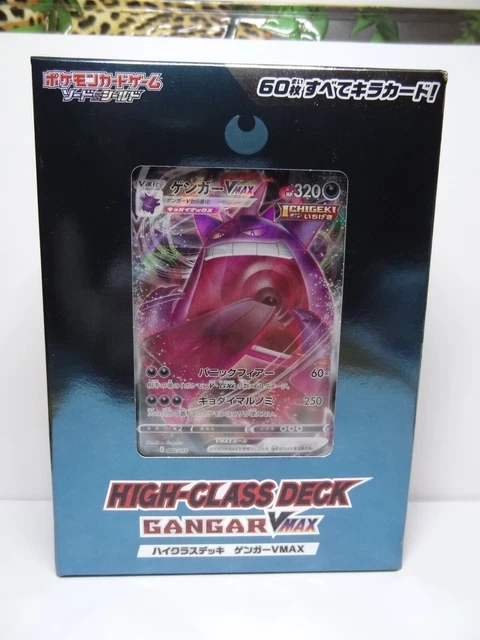 BOX POKEMON HIGH Class Deck Gengar VMAX - Sword & Shield - NEUF - JAPAN ...