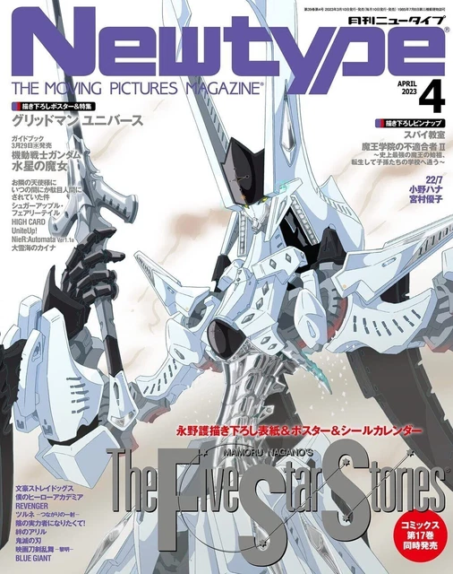 NEWTYPE 2023 APRIL Magazine anime Jujutsu kaisen Kimetsu no ya Libro ...