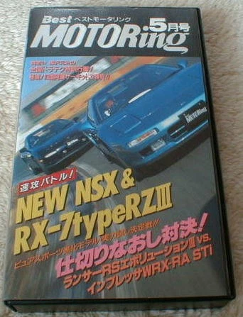 VHS BM9505 NSX/RX-7TYPERZV/911CARRERA95/MR2 Gts PK £43.36 - PicClick UK