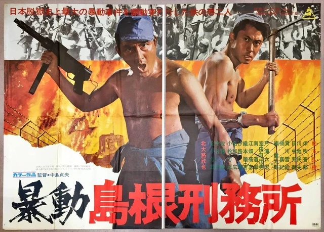 RIOT SHIMANE PRISON Hiroki Matsukata Kinya Kitaoji Vintage B1 Poster ...