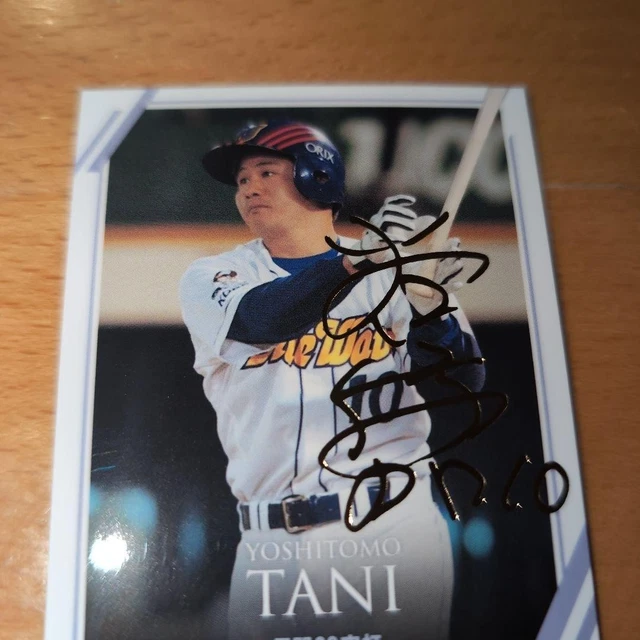BBM 2025 FUSION Orix Yoshitomo Tani 100 Serie Baseballkarte Japanisch ...