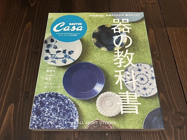 CASA BRUTUS MOOK Numero Extra "All About Utsuwa"Japanese Culture Magazine 2016 EUR 18,23 ...