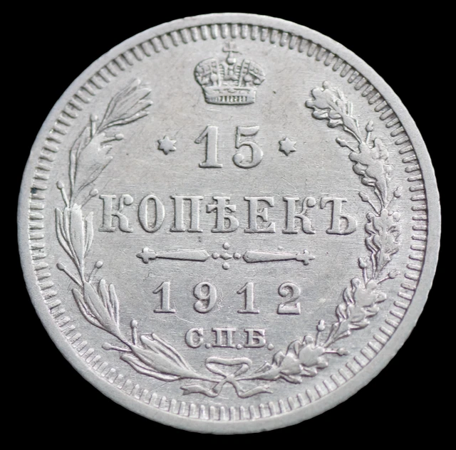 ANCIENNE PIÈCE D'ARGENT de l'Empire russe 15 kopek 1912 СПБ-ЭБ Nicolas ...