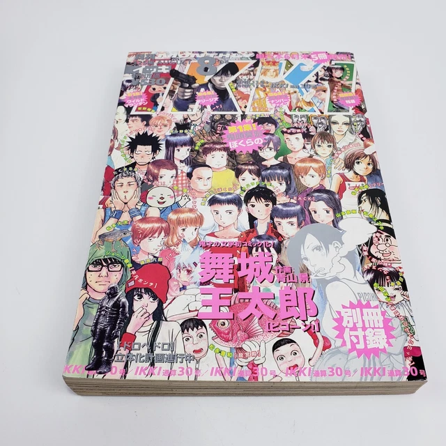 MONTHLY IKKI JAPANESE Manga Shogakukan Comic Magazine Vol 2004 August $59.95 - PicClick CA