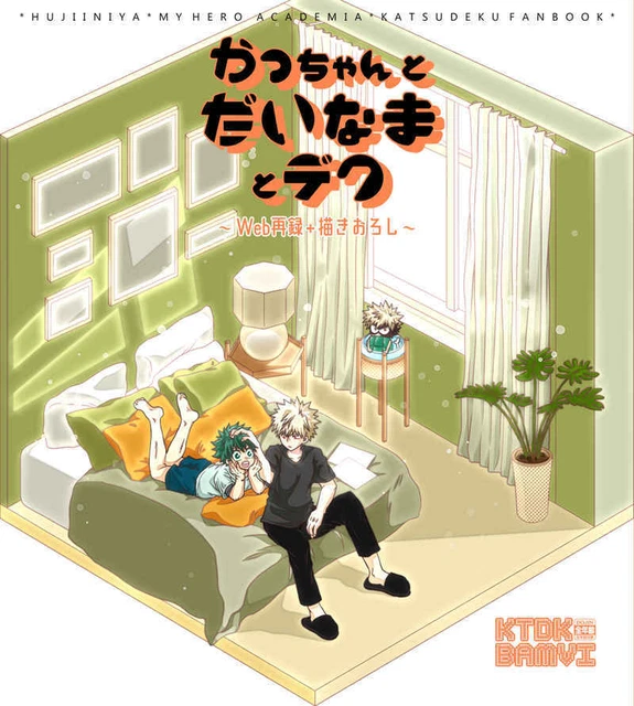 DOUJINSHI KACCHAN AND Dainama Deku re-recording+drawing Comics Manga # ...