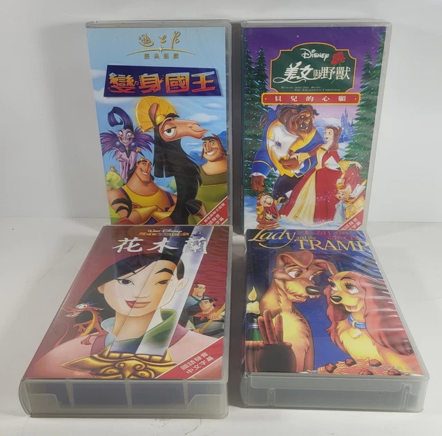 WALT DISNEY VHS Lot of 4 Chinese Dubbed Mulan Lady & the Tramp Beauty ...